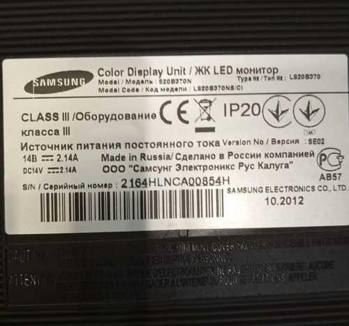 Samsung SyncMaster S20B370N