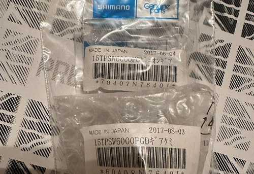 Главная пара Shimano 15 Twin Power SW 6000PG