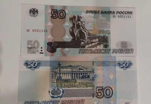 Банкнота 50 р. 1997 г.(модификация 2004г)