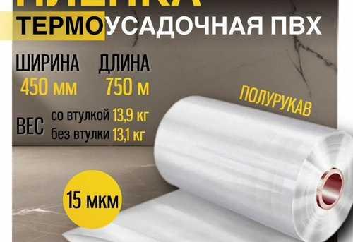 Термоусадочная пленка для упаковки