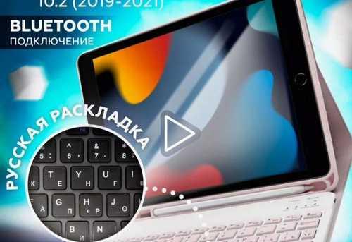 Чехол с беспроводной клавиатурой для iPad 10.2"