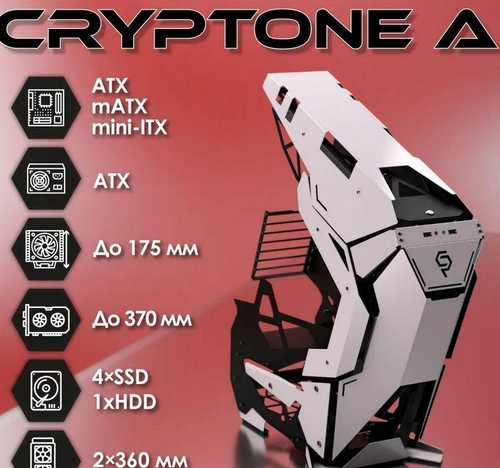 Корпус для пк, игровой ATX Cryptone-A, чёрно-белый