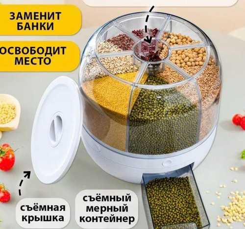 Диспенсер для круп