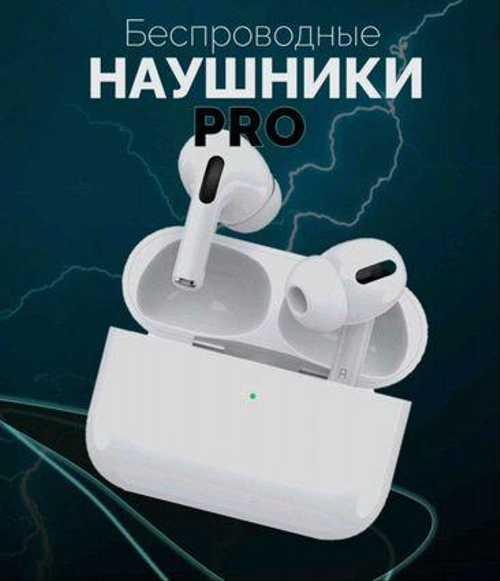 Беспроводные наушники Air PRO. Bluetooth 5.0