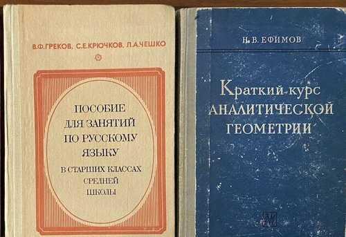 Книги математика, физика, экономика, русский и др