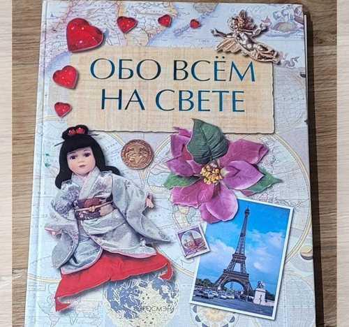 Книга для детей