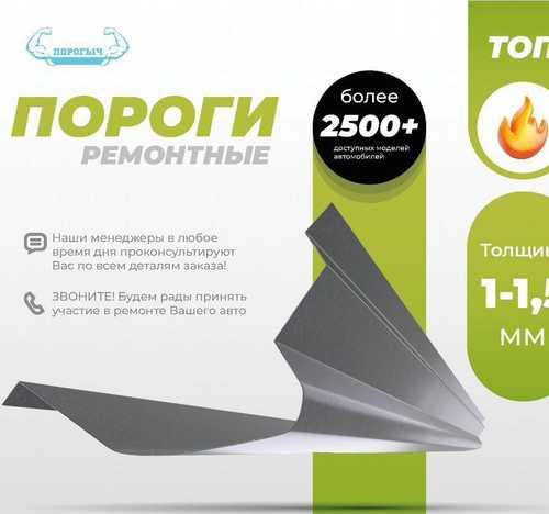 Левый порог Mitsubishi Pinin 1