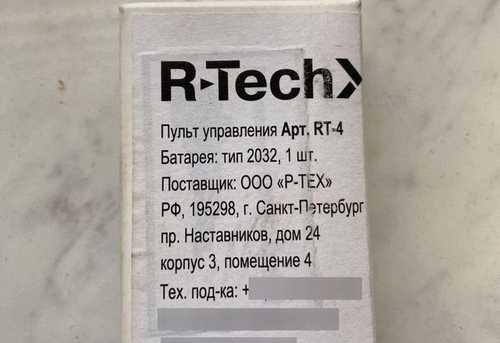 Пульт-брелок R-Tech RT-4