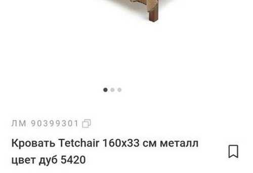 Кровать Tetchair 160x33 см металл цвет дуб 5420