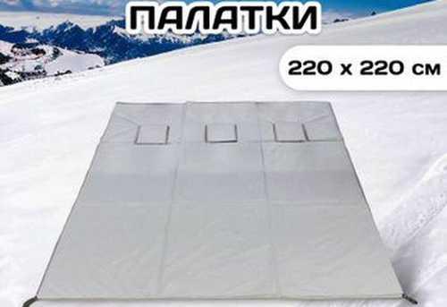 Пол для палатки куб 2,2 х 2,2