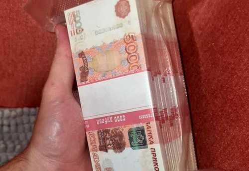 Сувенирные деньги в вакуумной упаковке 5000 рублей