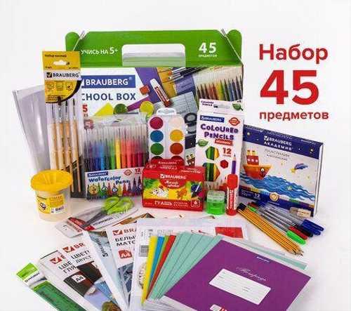 Набор для первоклассника с наполнением
