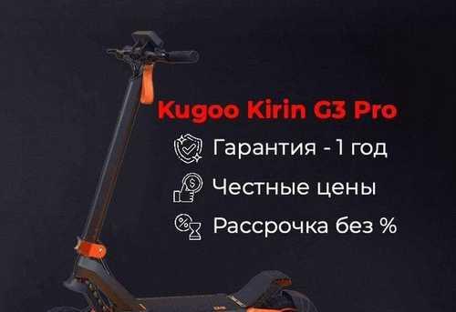 Электросамокат Kugoo G3 Pro в рассрочку
