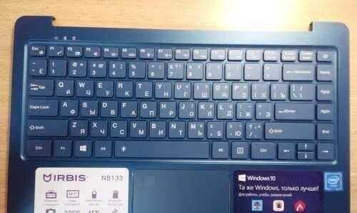 Клавиатуры(топкейсы) ноутбукам ирбис