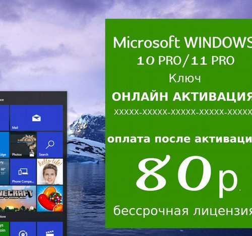 Ключ лицензии Windows 11/10/7 Pro Retail Навсегда