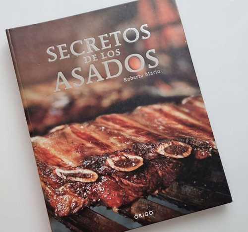 Книга на испанском языке Sergetos de los asados