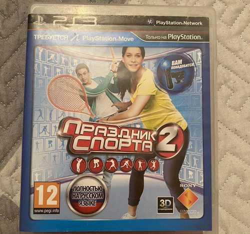 Праздник спорта 2 PS3 Диск