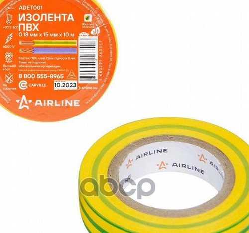 Изолента пвх, желто-зеленая, 15 мм*10 м (adet