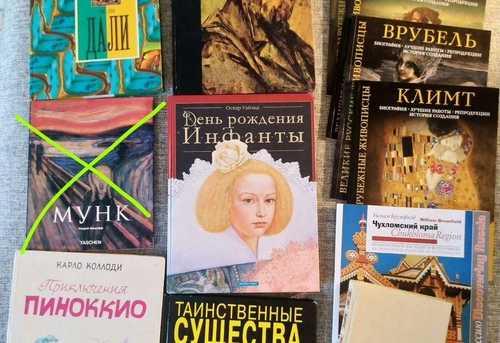 Книги большого формата новые и б/у