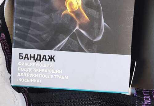 Бандаж evolution косынка для детей