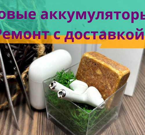 Airpods 1,2 оригиналы с новыми батареями