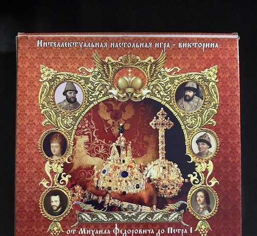 Настольная игра Династия Романовых - цари