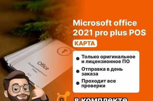 Что такое pos карта microsoft office