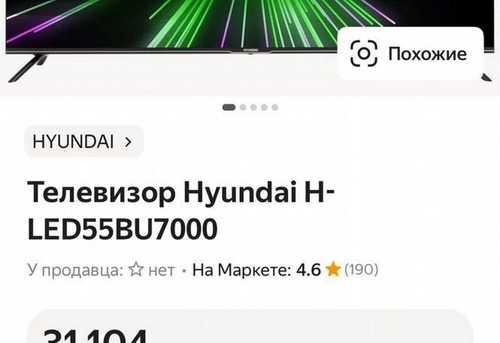 Телевизор Hyundai H-LED55BU7000