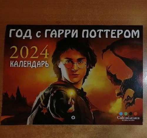 Календари за 2024 год