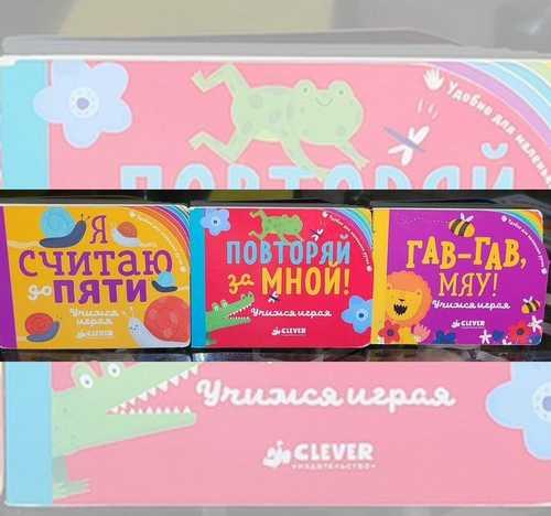 Книги для малышей clever