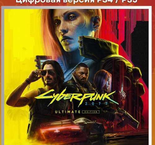 Cyberpunk 2077 Phantom Liberty PS4 / PS5 RUS