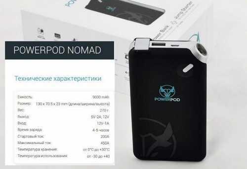 Портативное зарядное устройство, powerbank