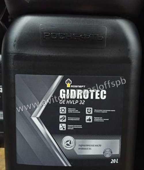 Масло моторное OE hvlp 32 Роснефть 20 л