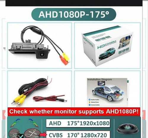 Камера заднего вида ahd1080p 175гр. Skoda audi