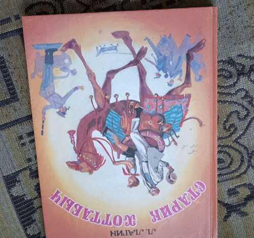 Детские книги СССР