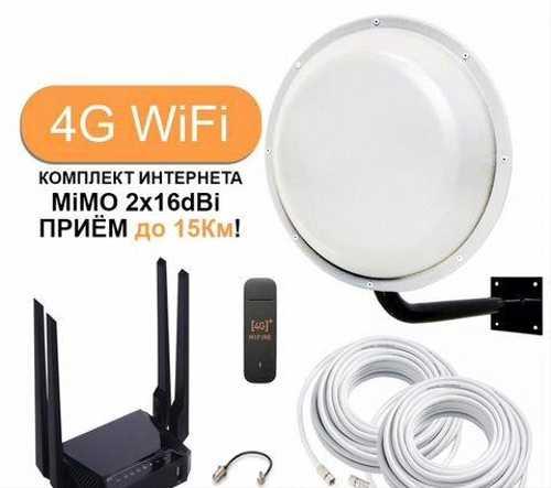 4G Модем WiFi Роутер MiMO Антенна Любая Сим карта