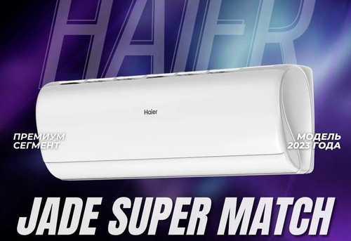 Кондиционер Haier серии Jade Super Match