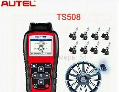 Autel TS508 tpms программатор датчиков давления