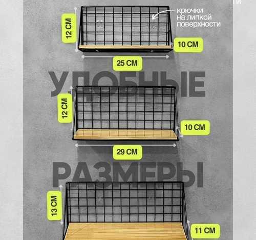 Настенные полки