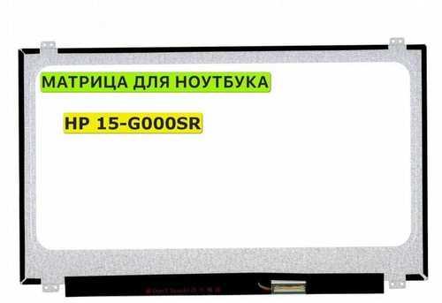 Матрица для HP 15-G000SR 40pin 1366x768 (HD) TN