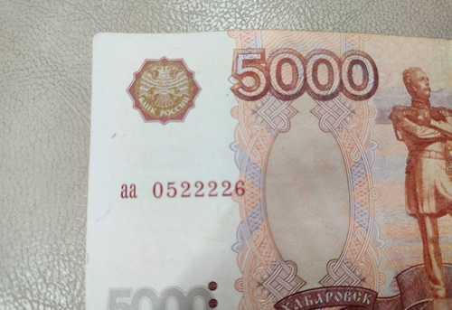 Купюра 5000 рублей серии аа