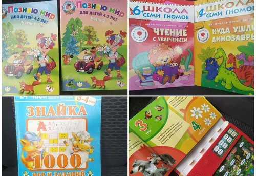 Обучающие книги