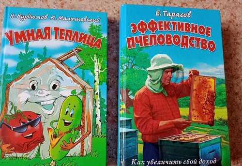 Книга по пчеловодству