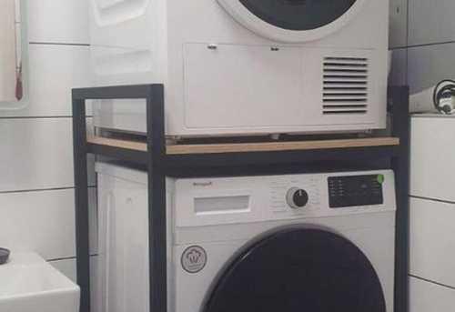 Подставка для стиральной и сушильной машины