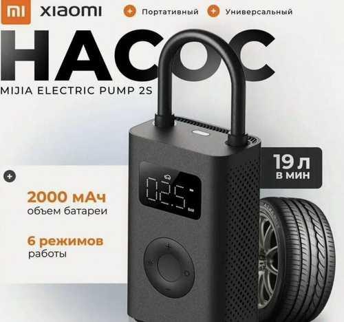 Умный насос Xiaomi Mijia Pump 2