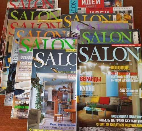 Журналы интерьерные salon