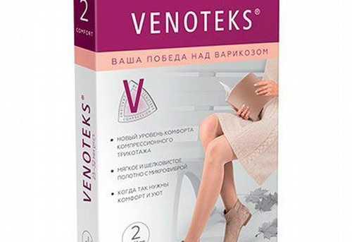 Venoteks Гольфы компрессионные с микрофиброй