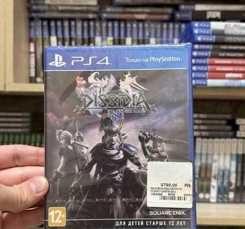 Dissidia ps4 новый