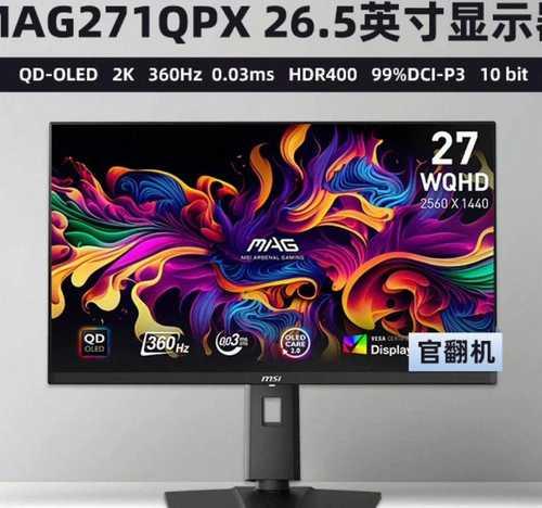 Монитор MSI MAG 271QPX QD-oled 360hz