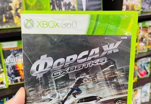Форсаж Схватка Xbox360